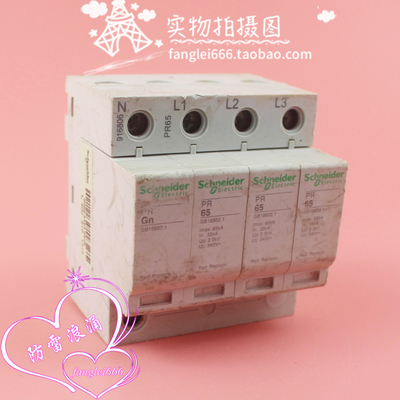 施耐德Schneider三相防雷器 PR 65 浪涌保护器 3P+N 340V 35-65KA