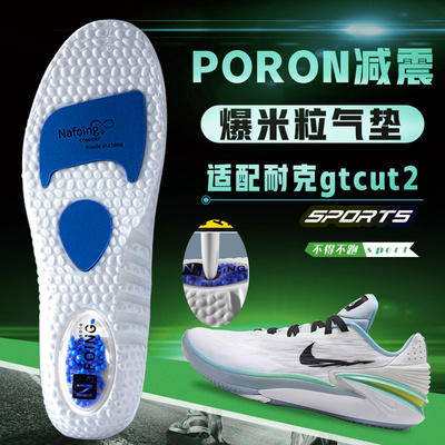 耐克gtcut2鞋垫zoom气垫运动高弹