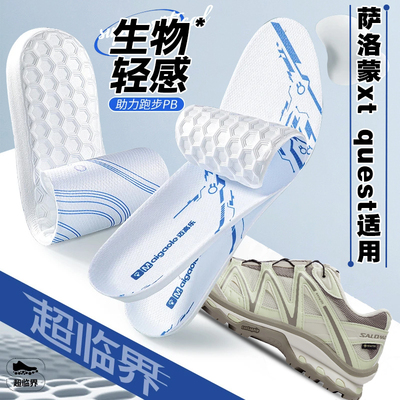 适配salomon萨洛蒙xt quest鞋垫xtquest超临界男运动减震女透气