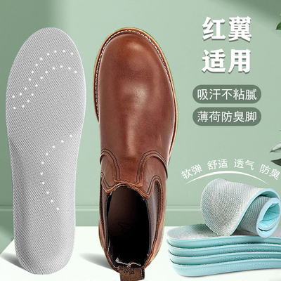 适配RedWing/红翼专用鞋垫8111 875 9111工装靴马丁靴软弹舒适