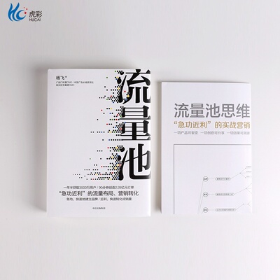 流量zx中信出版黑客营销