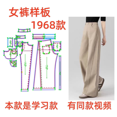 服装纸样裁剪图1968学习款女休闲上腰版长款裤样板图diy11设计