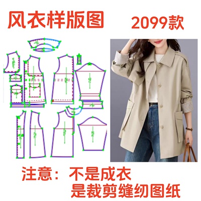 服装纸样裁剪图2099款简约中长款工装风长袖外套样板1:1diy
