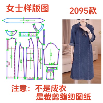服装裁剪纸样设计图2095春夏新款牛仔连衣裙样板1:1DIY