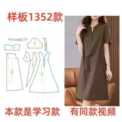 减龄棉麻宽松短袖连衣裙裁剪图