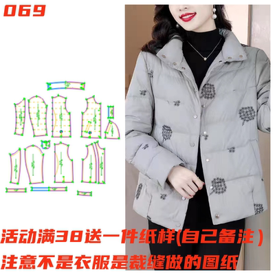 服装纸样裁剪图羽绒服纸样