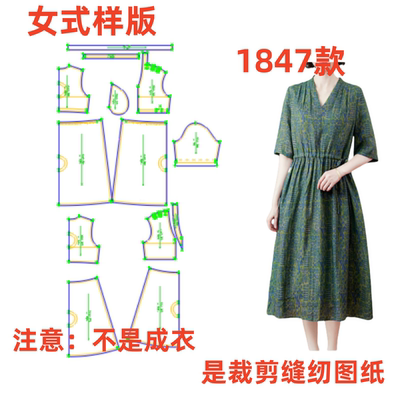 服装纸样裁剪图1847款女士亚麻碎花连衣裙样版图11设计制作图