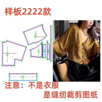 服装裁剪制版图新款2222V领系带衬衫女轻奢高级感上衣样板1:1diy