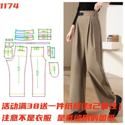 DIY裤子图纸休闲西装裤纸样
