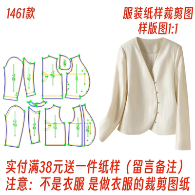 新中式光泽感小香风外套