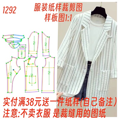 中长款韩版宽松西装外套裁剪图