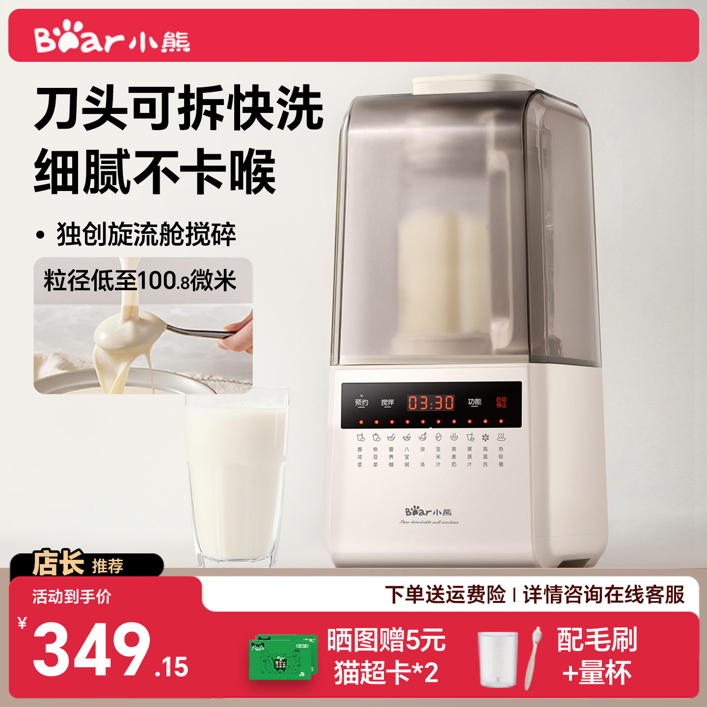 小熊可拆洗破壁机家用加热全自动多功能料理豆浆机2026新款官方静