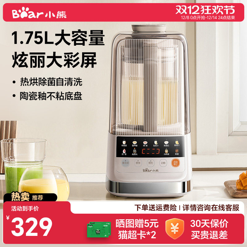小熊破壁机家用多功能柔音全自动加热大容量料理豆浆机2025新款静
