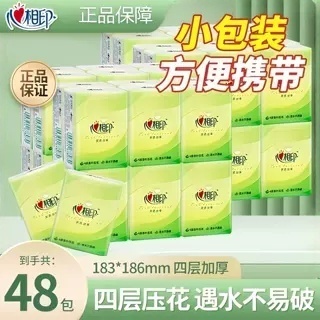 心相印抽纸擦手纸餐巾纸面巾纸卫生纸巾家用纸巾整箱装20包优惠装