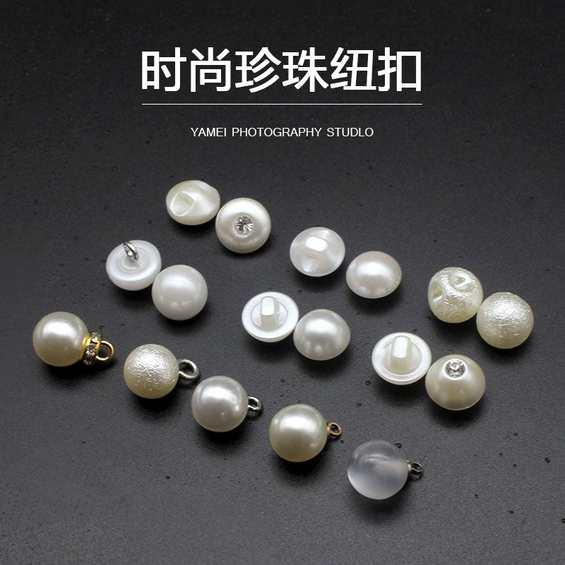 珍珠衬衫扣子黑白色女连衣裙开衫毛衣装饰圆形小纽扣百搭旗袍钮扣_虎窝淘