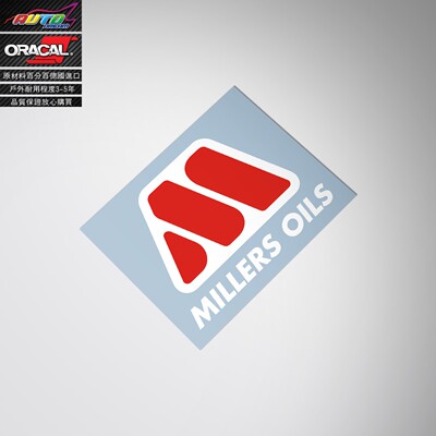 适用于英国millers oils sticker decal机油润滑油车贴纸车贴花