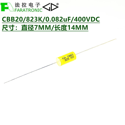FARATRONIC 厦门法拉 CBB20/823K/0.082uF/400VDC 轴向聚酯膜电容