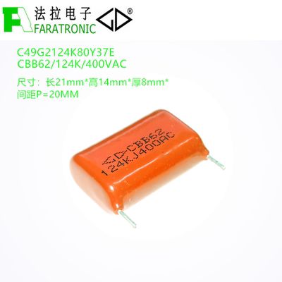 FARATRONIC C49G2124K80Y37E CBB62 124K 400VAC 降压交流电容