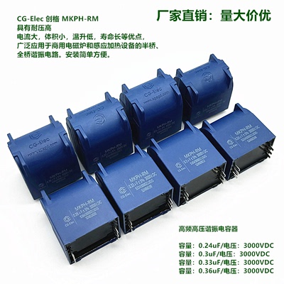 创格MKPH-RM3000VDC商用电磁炉