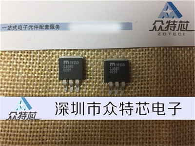 MIC39150  MIC39150 原装正品  TO263