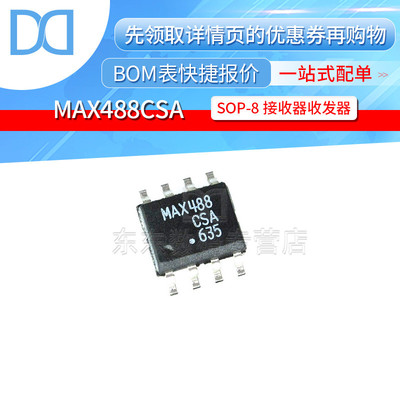 MAX488CSA SOP-8 贴片 接收器/收发器 IC 芯片