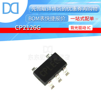 CP2126G CP2126 SOT23-5 贴片 丝印CPLEG 原装正品