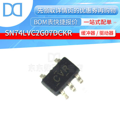 缓冲器云辉集成电路全新原装