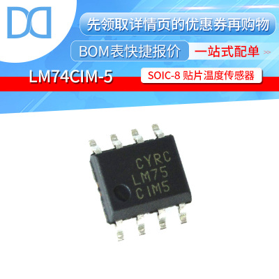 LM75CIM-5/NOPB SOIC-8 贴片 温度传感器 芯片 IC