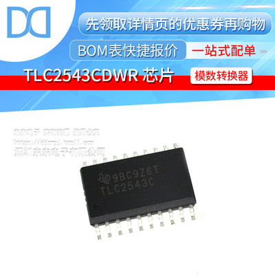 TLC2543CDWR TLC2543C SOP-20 模数转换器IC 芯片