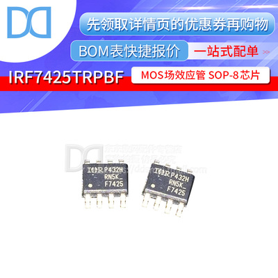 IRF7425TRPBF 15A/20V P沟道 MOS管场效应管 SOP-8 F7425