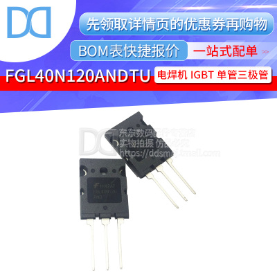 FGL40N120ANDTU TO-264直插 40A1200V电焊机逆变器IGBT单管