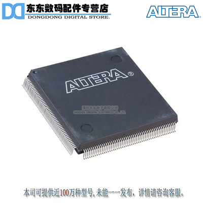 EP2C5Q208C8N IC FPGA 142 I/O 208QFP 原装正品 现货库存