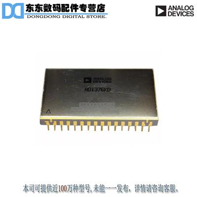 AD1376KD IC ADC SNGL 16BIT 32-CDIP 原装正品