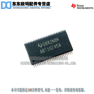 SN74ABT16245ADGGR ABT16245A TSSOP48 16位总线收发器 原装正品