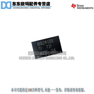 BQ24133RGYR BQ24133 VQFN24 电池管理IC 芯片 原装正品