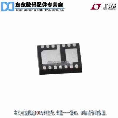 LT3032IDE-5#PBF IC REG LINEAR +-5V 14DFN 原装正品