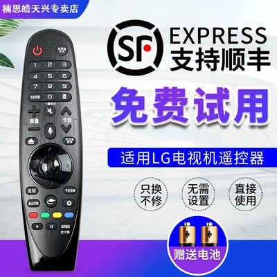 适用于LG电视语音遥控器AN-MR18BA通用AN-MR20GA MR650A 19BA 600