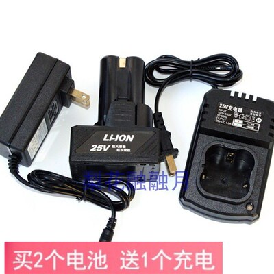金意德 松洋25V 25.2V 30V锂电钻充电钻电动螺丝刀 锂电池充电器