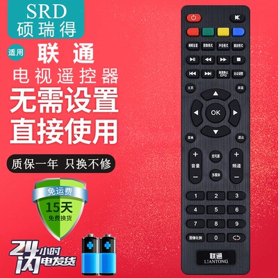 LIANTONG 联通液晶电视机遥控器板5D502 32D02 32D03 42E01 SE559