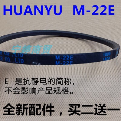 三星洗衣机皮带XQB60-C86/C96/C98/K75S三角带配件传动带M-22E