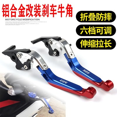 适用力帆KPV150踏板车改装防摔牛角离合手柄刹车拉杆手把折叠手柄