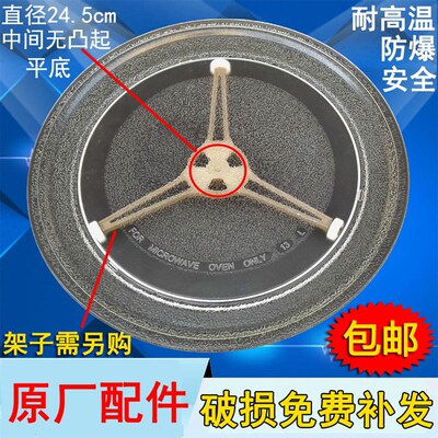 格兰仕P70D20L-DE(WO)微波炉玻璃盘转盘P70D20TL-M1(SO)托盘 平底