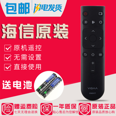 原装海信VIDAA电视遥控器CN3V17 43V1A 55V3A 65V3A 55V7F