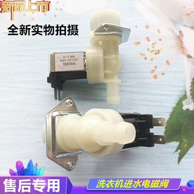 海信XQB100-C3285G全自动洗衣机进水阀电磁阀放水注水阀开关配件