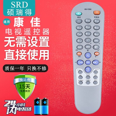 适用于 康佳老式电视遥控器KK-Y252 P2928 P2961K P2962K P2979K