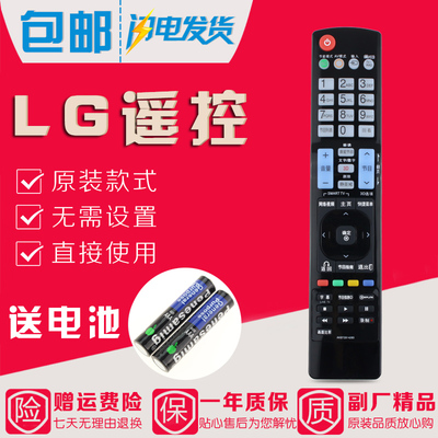 原装款LG电视遥控器AKB72914283 42LW5500-CA 47/55LW5500-CA