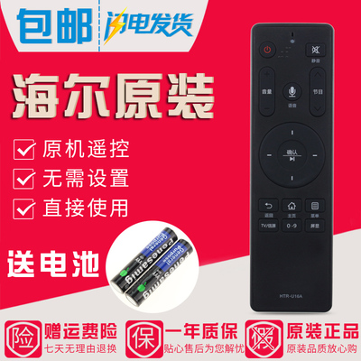 适用海尔电视语音遥控器HTR-U16A LE43K81Z LE43K51N LS50H610G