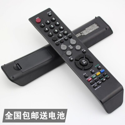 三星液晶电视机遥控器 LA37R81BA LA40R81BA LA32R81BA