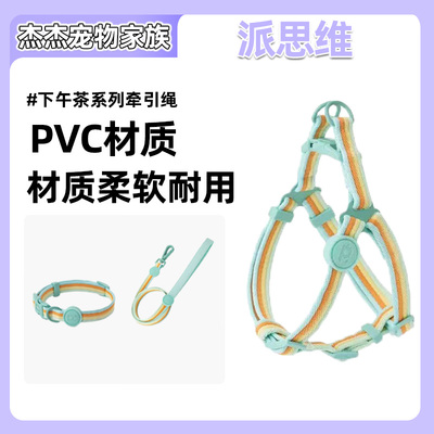 派思维PETSVILLE宠物狗狗牵引绳下午茶系列稳固不易断多巴胺色