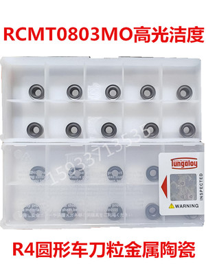 冬芝圆弧数控铣刀片高光洁度